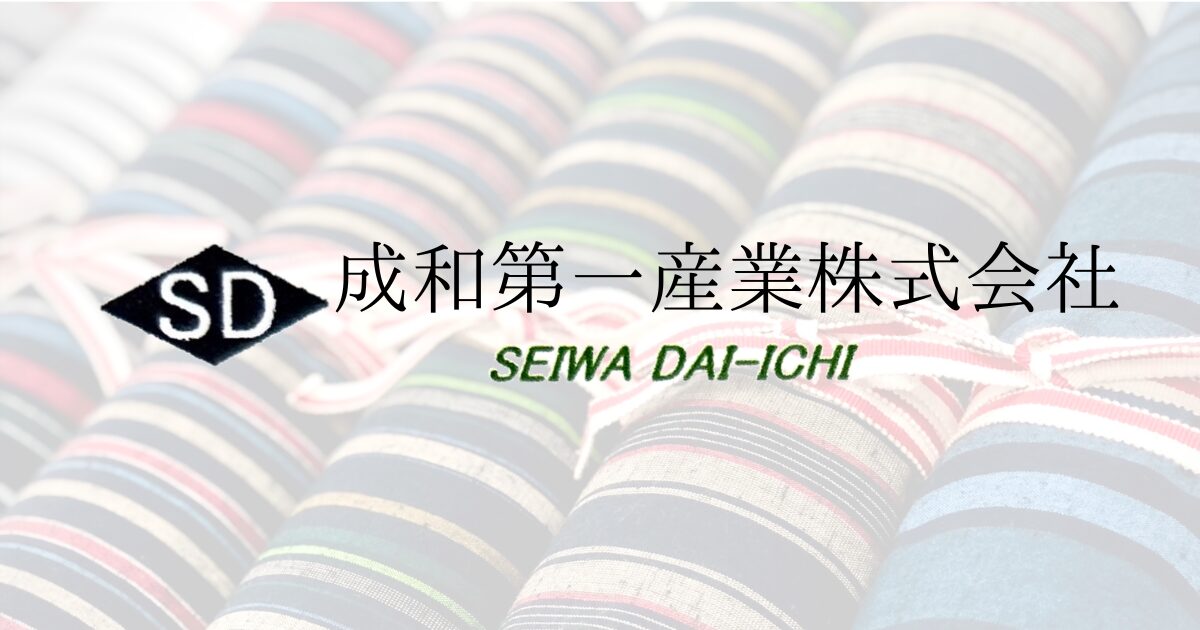 SEIWA 1947 | 成和第一産業株式会社